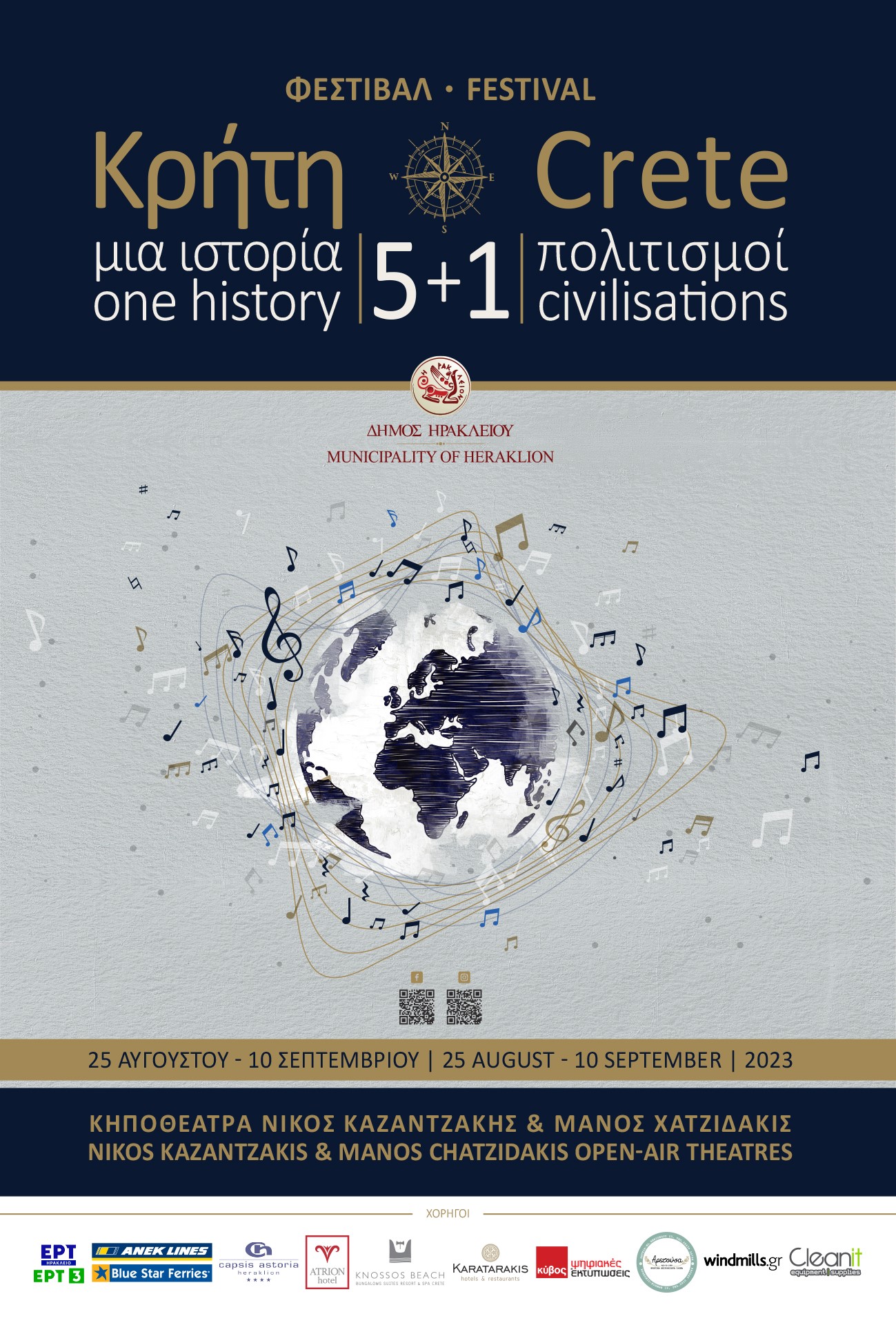 Όλα έτοιμα για το Φεστιβάλ «Κρήτη μια Ιστορία, 5+1 Πολιτισμοί» | Cretalive ειδήσεις